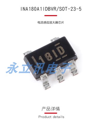 原装正品 贴片 INA180A1IDBVR SOT-23-5 电流感应放大器IC芯片