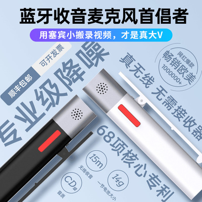 无线蓝牙领夹麦克风塞宾达人网红