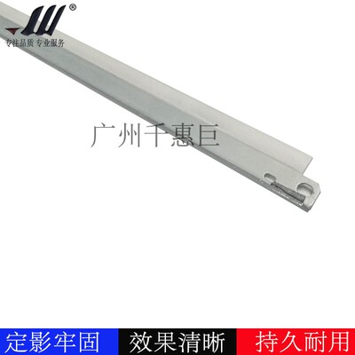 兼容京瓷fs1016清洁刮板