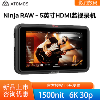 阿童木NinjaRAW监视器录机