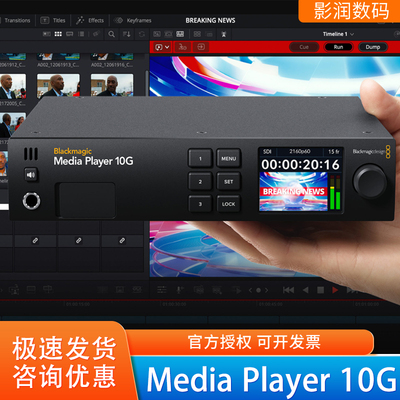 MediaPlayer10G采集盒
