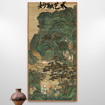 《商山四皓图》走廊山水画新中式