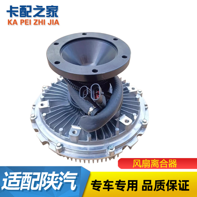 陕汽德龙电磁风扇离合器