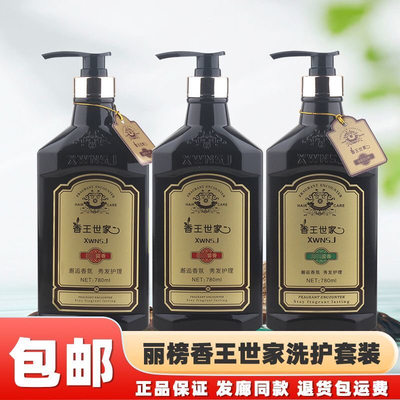 丽榜香柔清爽去屑洗发露营养滋润洗发露香柔顺滑护发洗发水780ml