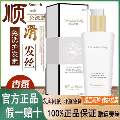 海滋洋海滋洋洋香氛水光原液补水修复顺滑发廊同款柔顺护发乳免洗