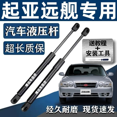 04-13款起亚远舰后备箱液压支撑杆后尾门伸缩助力顶杆气弹簧支架