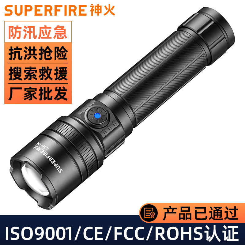 神火手电筒强光远射变焦手电充电户外照明灯救援防汛电筒厂家批发