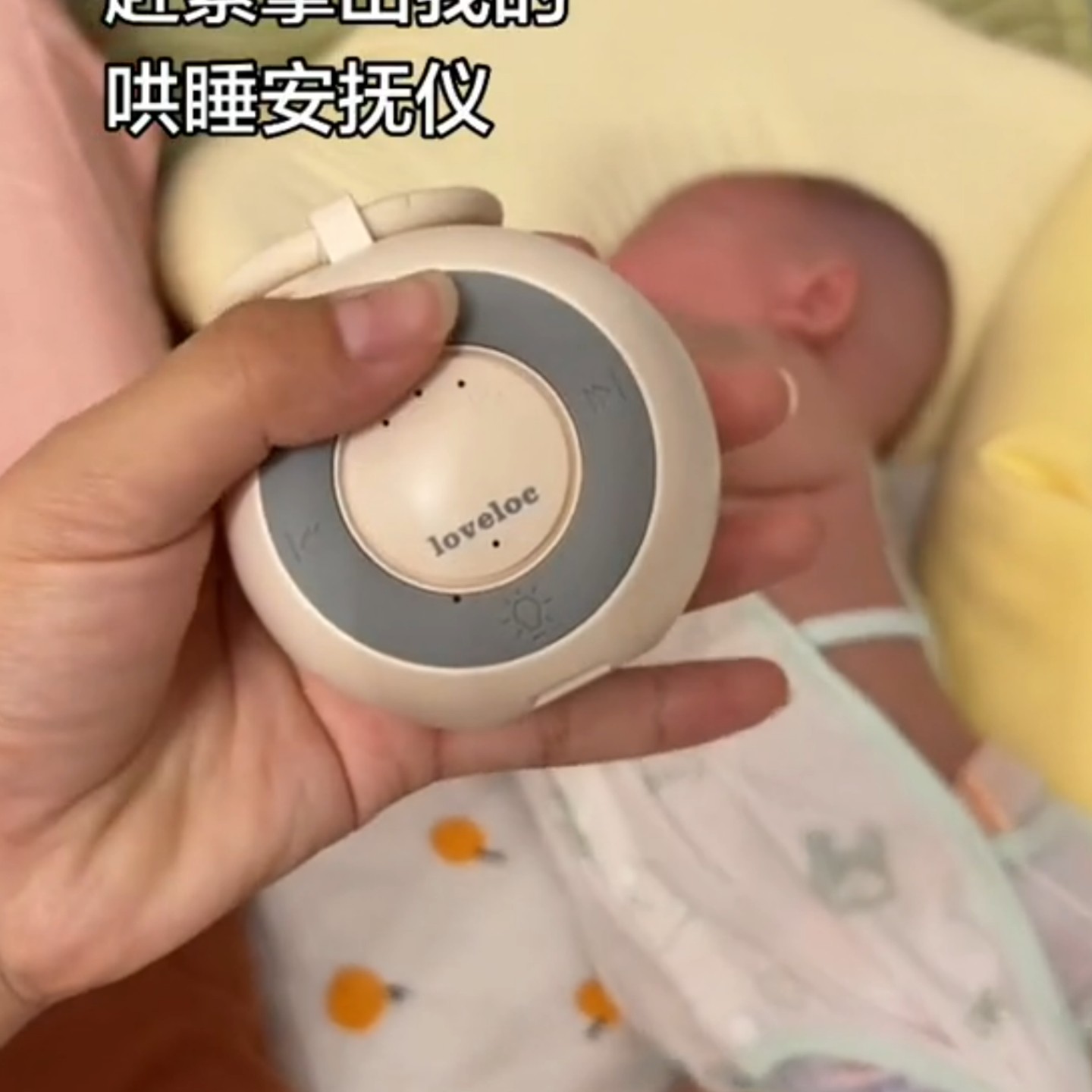 儿童便携定时小夜灯白噪音睡眠仪哄睡神器智能唤醒哭声宝宝哄睡器