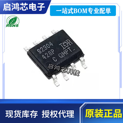 IRS2304STRPBF S2304封装SOP-8 IGBT/MOS场效应管N沟道600V芯片IC