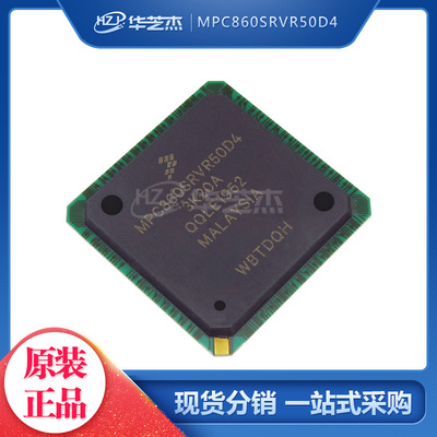 MPC860SRVR50D4 封装BGA357 微处理器全新原装 库存现货