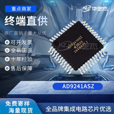 AD9241ASZ 封装 QFP44 微控制器 原装全新库存