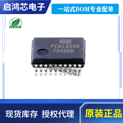全新PCM1803ADBR PCM1803A封装SSOP20 立体声模数转换器ADC芯片IC
