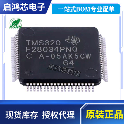 TMS320F28034PNQ封装LQFP-80 RAM架构32位微控制器单片机MCU芯片