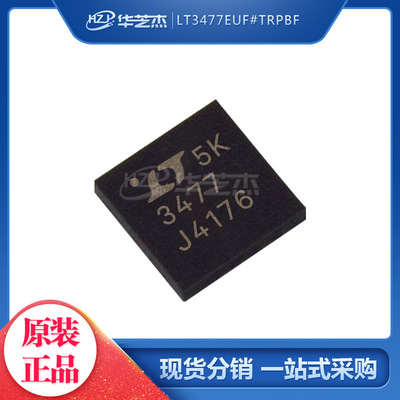 LT3477EUF#TRPBF 丝印3477 QFN20 开关稳压器 原装芯片