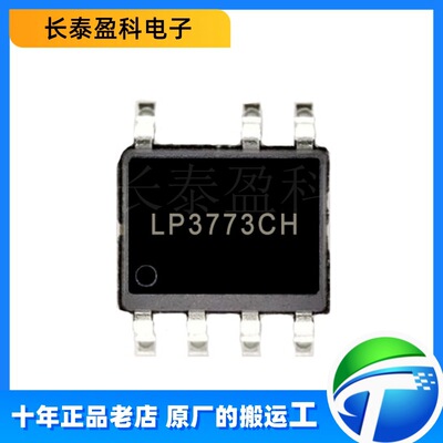 LP3773CH 5W AC-DC控制器稳压器 极简自供电原边反馈控制芯片原装