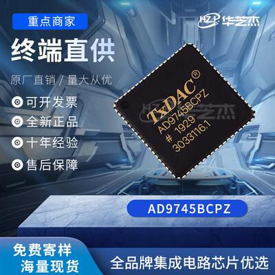 AD9745BCPZ 封装LFCSP72 数模转换器-DAC 原装全新库存