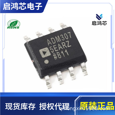 ADM3075EARZ-REEL7封装SOIC-8RS-485/RS-422收发器芯片IC元器件
