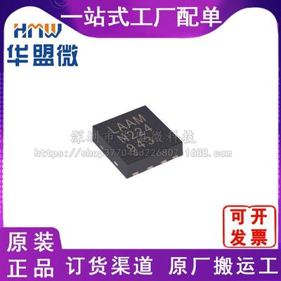 LT1801CDD#TRPBF封装DFN8 高速运算放大器 全新原装电子元器件