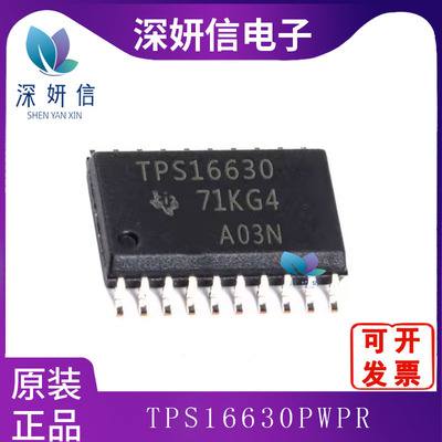 TPS16630PWPR 封装TSSOP20 热交换电压控制器IC芯片 原装正品