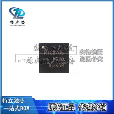 全新原装 RTC6705A QFN40 无线模拟视频传输 IC一站式配单