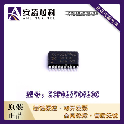 原装正品XCF02SVOG20C 封装TSSOP20  FPGA-配置存储器 IC全新现货