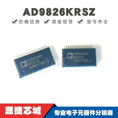 AD9826KRSZ AD9826K 贴片SSOP-28 数模转换器芯片IC 全新原装
