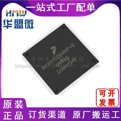 MC9S12D64CPVE QFP112 单片机微控制器 原装 现货库存