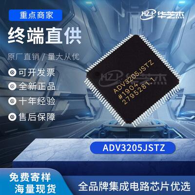 ADV3205JSTZ 封装LQFP100 模拟和数字交叉点原装全新库存