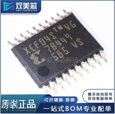 全新原装 XCF04SVOG20C XCF04SVG XCF04S 封装TSSOP20 存储器芯片