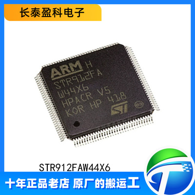 STR912FAW44X6 QFP-128 单片机 微控制器芯片 STR912FAW 原装正品