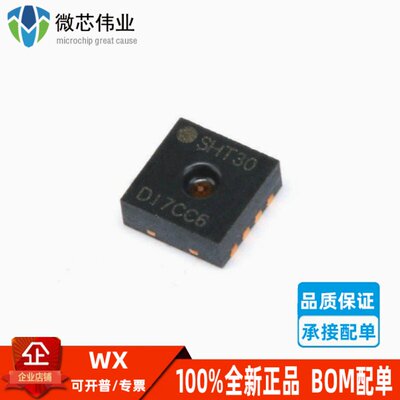 SHT30-DIS-B2.5KS 丝印SHT30 ±2%数字温湿度传感器芯片
