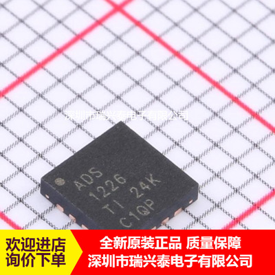 ADS1226IRGVR ADS1226IRGVT 模数转换器芯片 VQFN-16 全新原装