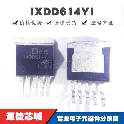 IXDD614YI 贴片TO-263-5 栅极驱动芯片 原装正品 提供BOM配单
