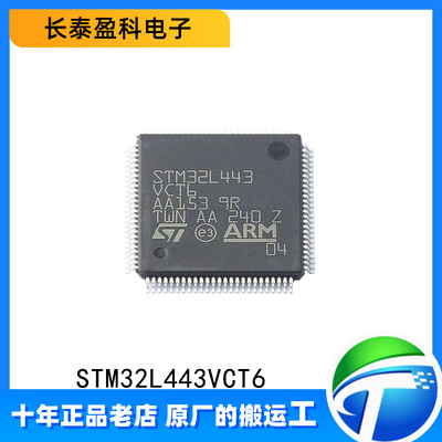 STM32L443VCT6 原装正品 封装QFP-100 32位微控制器MCU单片机芯片