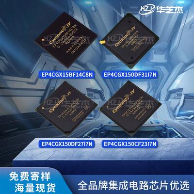 EP4CGX15BF14C8N 150DF27I7N原装芯片150DF31I7N 150CF23I7N