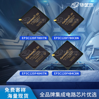 EP3C120F780I7N原装芯片EP3C120F780C8N F484I7N EP3C120F484C8N