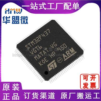 STM32F437VGT6 封装LQFP100 微控制器 MCU单片机  现货单片机