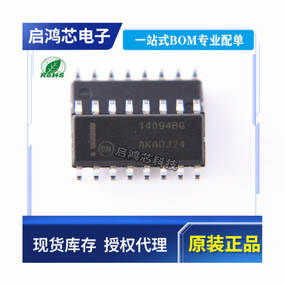 原装MC14094BDR2G丝印14094BG封装SOIC16 8位存储/移位寄存器芯片