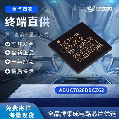 ADUC7028BBCZ62 封装BGA64 微控制器 原装全新库存
