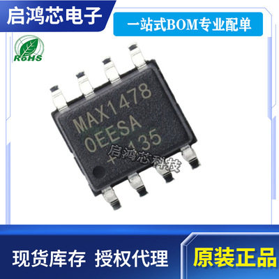 原装MAX14780EESA+T封装SOP8 ESD保护 RS-485/RS-422收发器芯片IC