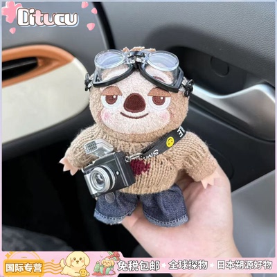 日本Ditucu可爱树懒毛绒公仔玩偶包包挂件钥匙扣链汽车挂饰礼物