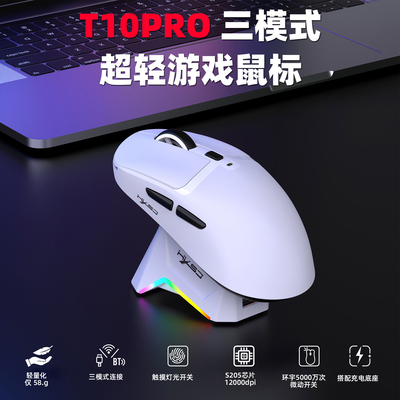 三模无线充电座游戏鼠标