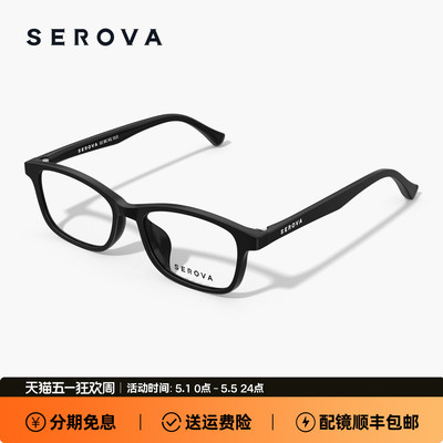 SEROVA施洛华超轻小方框近视眼镜商务男款防蓝光可配度数 SF1033