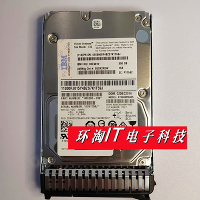 IBM S822 300G SAS 15K 2.5寸 FRU:00E9912 00E9909 P8小型机硬盘