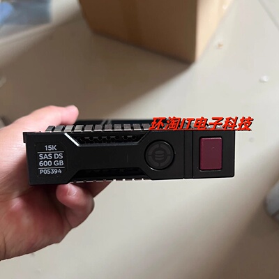 H P04695-B21 P05394-001 600G SAS 15K 12G 3.5寸G10服务器硬盘