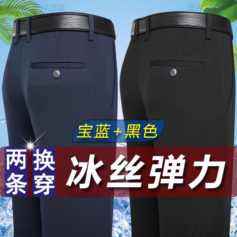 弹力夏季薄款弹力中老年人休闲裤男士西裤高腰宽松裤爸爸装长裤