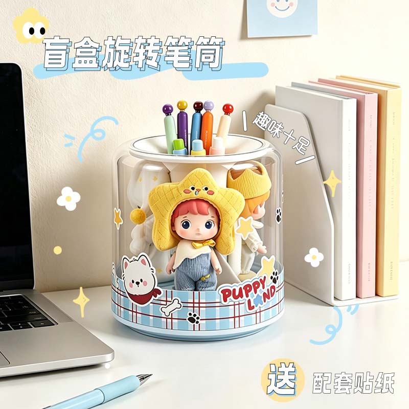 旋转笔筒盲盒手办展示架透明防尘收纳盒学生桌面高颜值可叠加创意