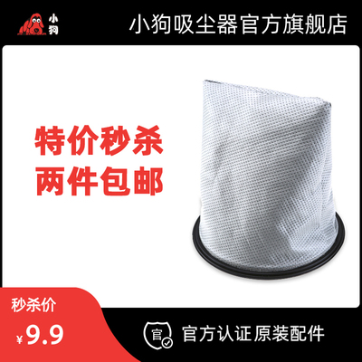 小狗吸尘器原装配件 小狗桶吸专用过滤尘隔 D-807老款专用