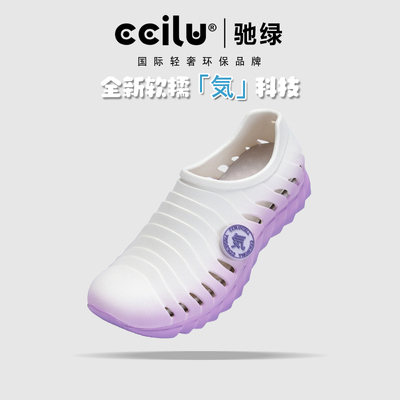ccilu驰绿夏洞洞鞋女包头一脚蹬防滑沙滩鞋运动恢复鞋男休闲凉鞋