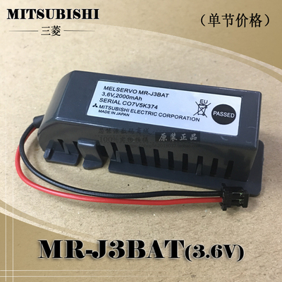 三菱M70系统电池 MR-J3BAT伺服锂电池 3.6V  ER6VC119A/B PLC电池
